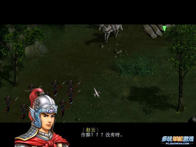 三国赵云传之纵横天下全功略图标