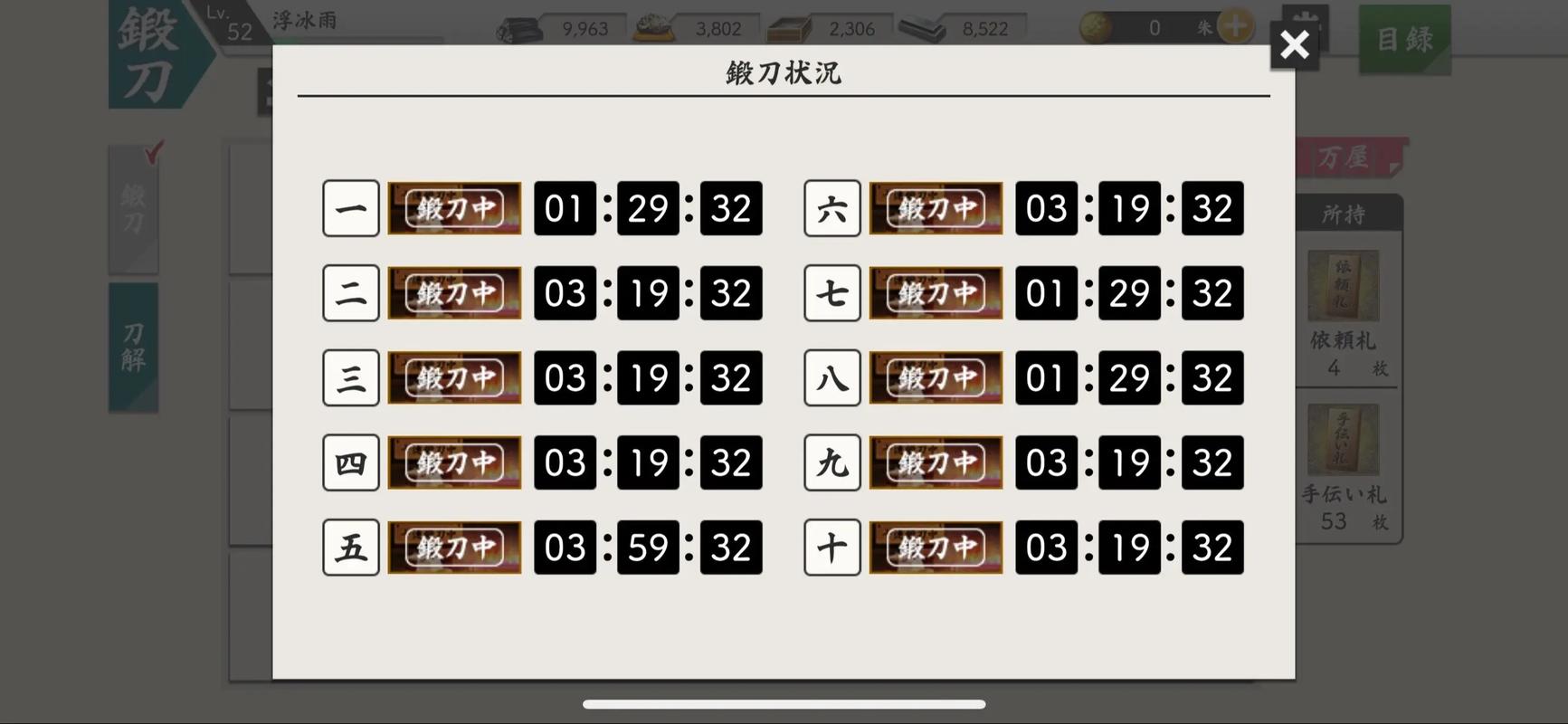 刀剑乱舞锻刀公式大全图标