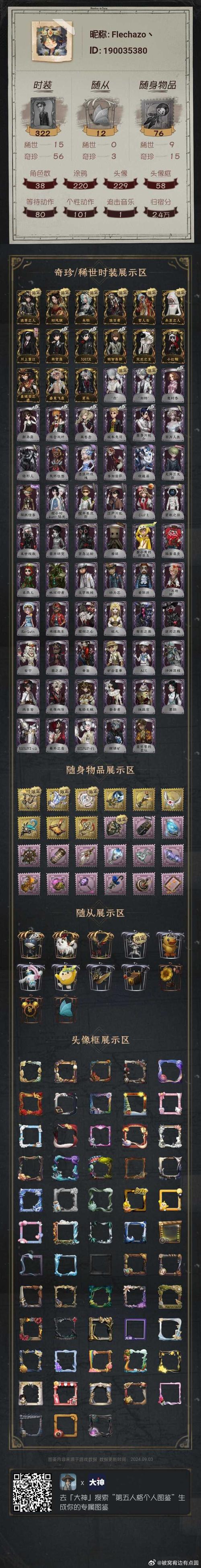 幻龙战记游戏2025兑换码大全合集截图