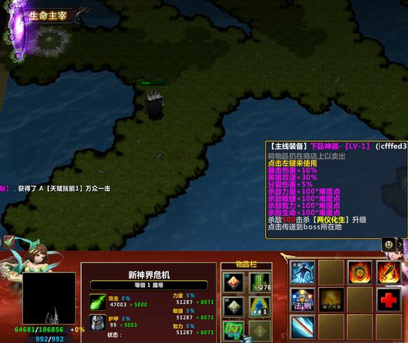 神界危机4.6加强版4个隐藏人物密码截图