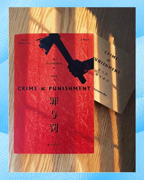 《罪与罚》小说在线阅读图标