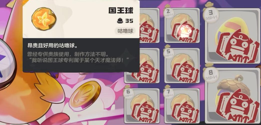 洛克王国世界条件球获取方法截图