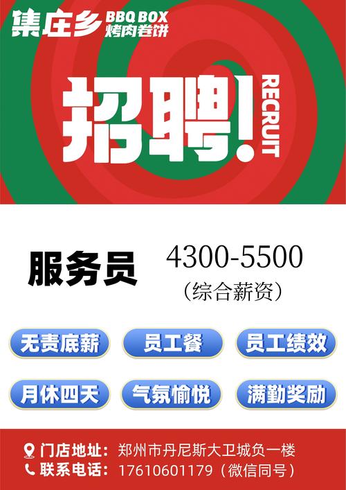 新郑人才网安卓版图标