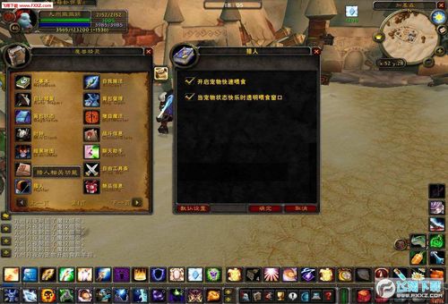 魔兽世界tbc2.43魔兽精灵整合插件包图片预览截图