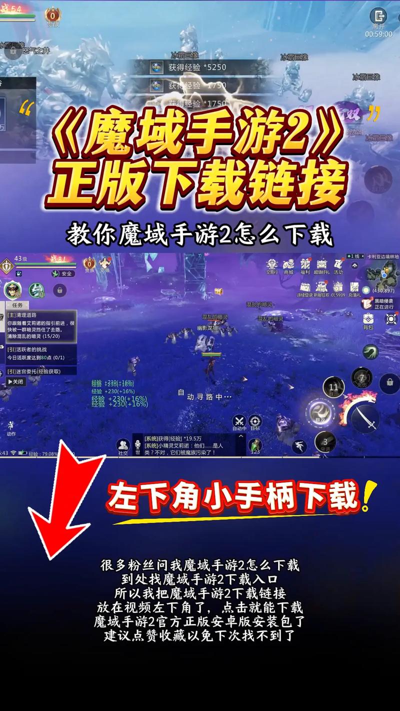魔域手游2怎么升级快魔域手游2快速升级方法推荐截图