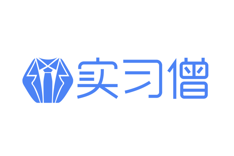 实习僧电脑版2025最新截图