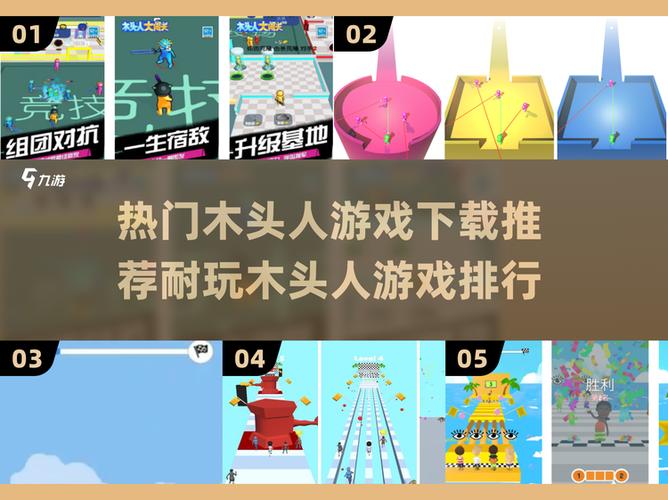 2024超木头人游戏大揭秘!孩子玩到停不下来截图