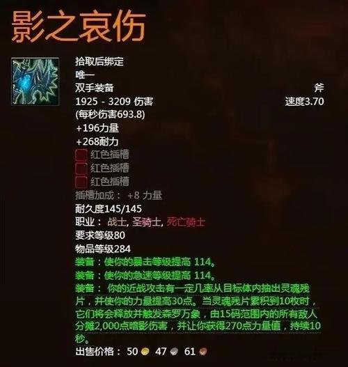 魔兽世界wlk影之哀伤任务流程是什么图标