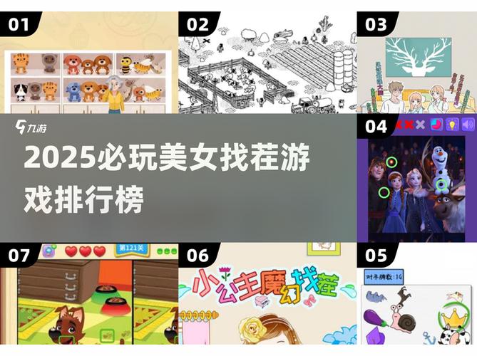 2025必玩!美女找茬游戏TOP榜图标