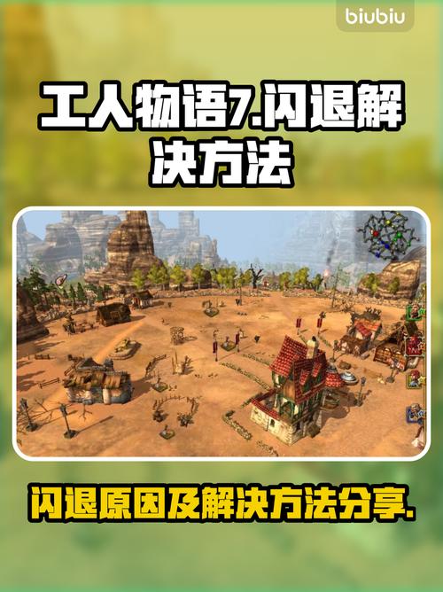 工人物语7一周目过关攻略一周目剧情要点分析图标