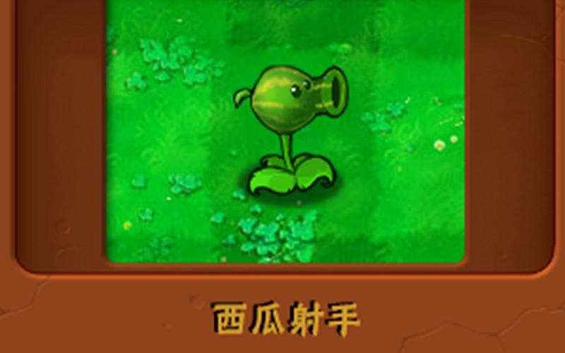 西瓜射手太强了!植物大战僵尸3神操作截图