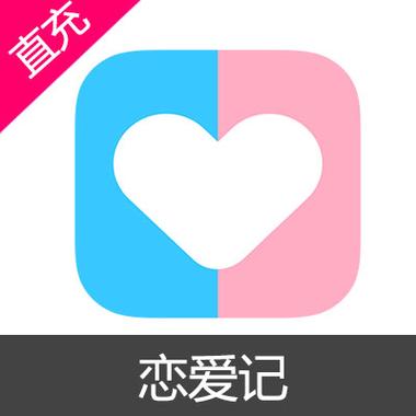 恋爱日记手机版图标