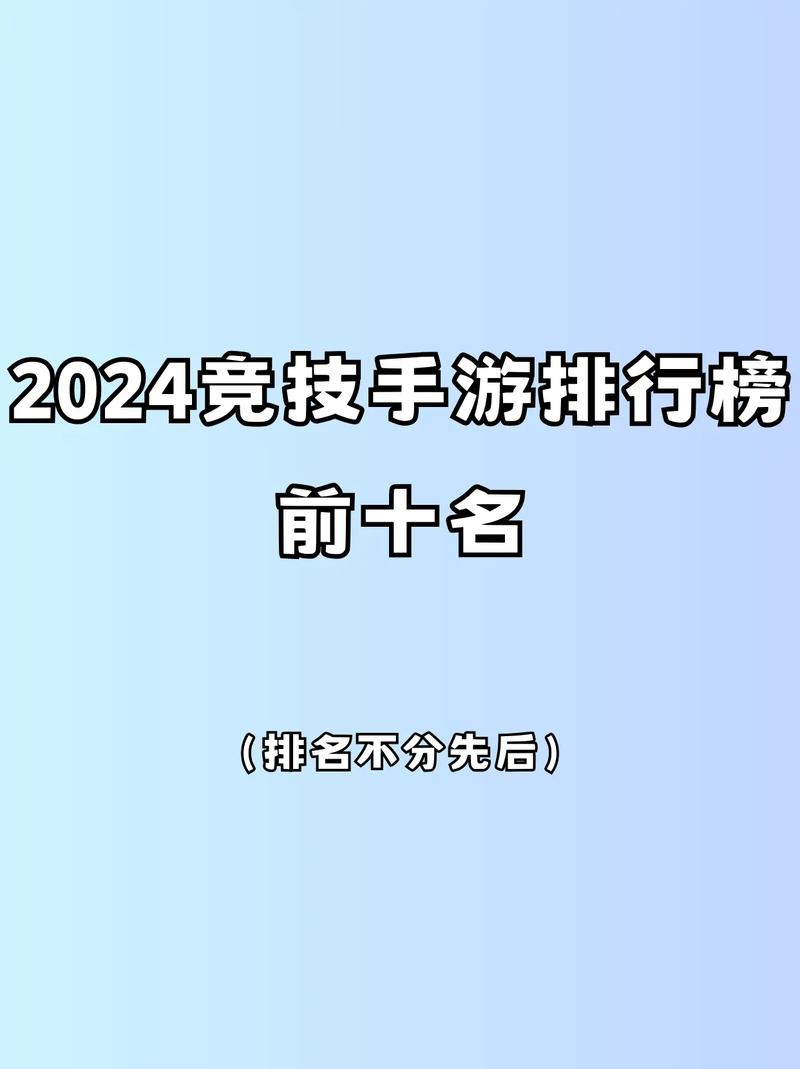 网游排行榜2024前十名热门的网络游戏盘点截图