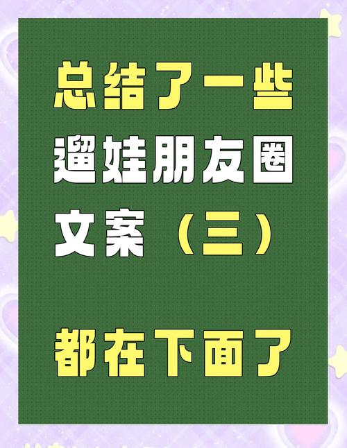 遛娃的朋友圈句子搞笑幽默高情商妈妈晒娃发圈的句子截图