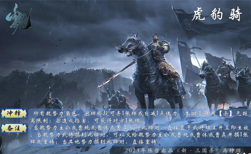 《三国志战略版》骑虎难下适合哪个武将骑虎难下使用截图