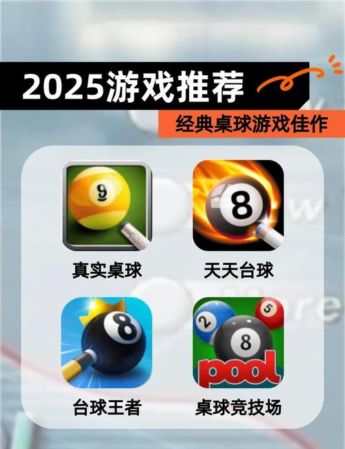 2025最受欢迎单机桌球游戏推荐图标