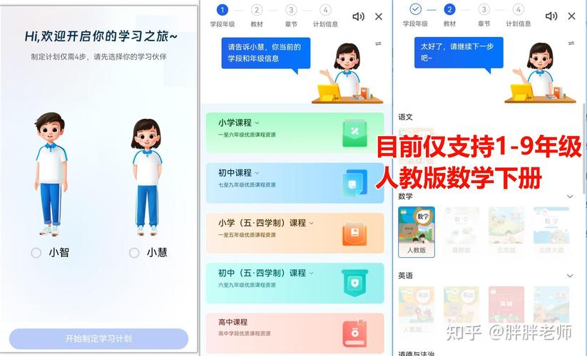 智慧学伴学生版电脑版官方2025最新版截图