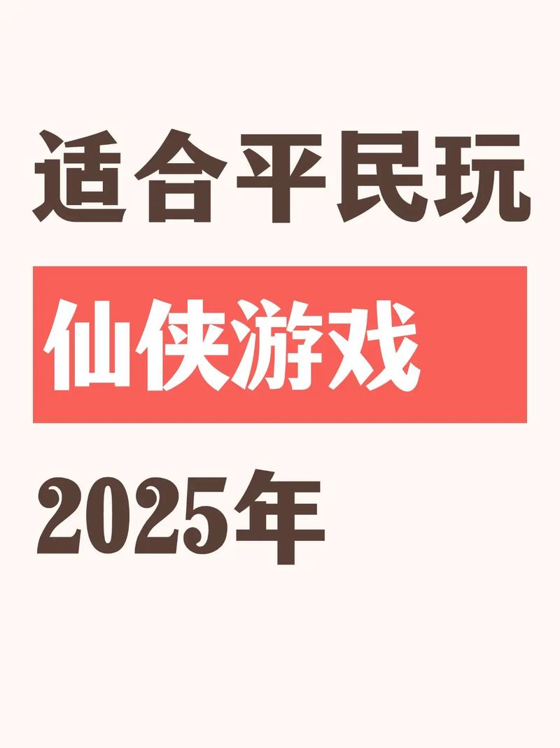 2025最耐玩平民手游TOP10