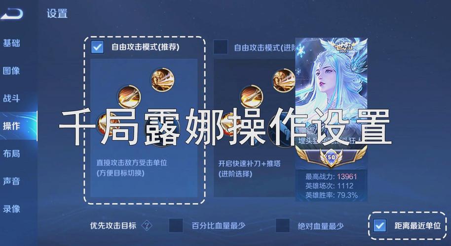 王者荣耀露娜连招口诀娜无限连截图