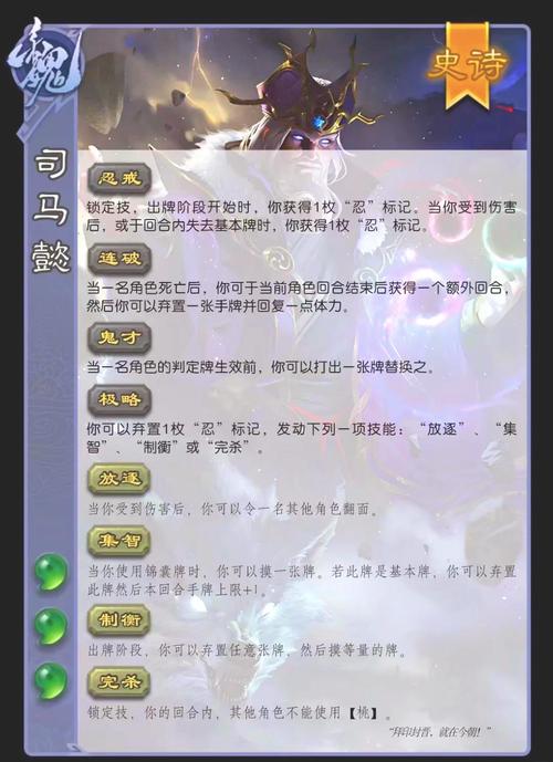 神司马懿技能详细解析神司马懿技能拜印中的5个技能截图