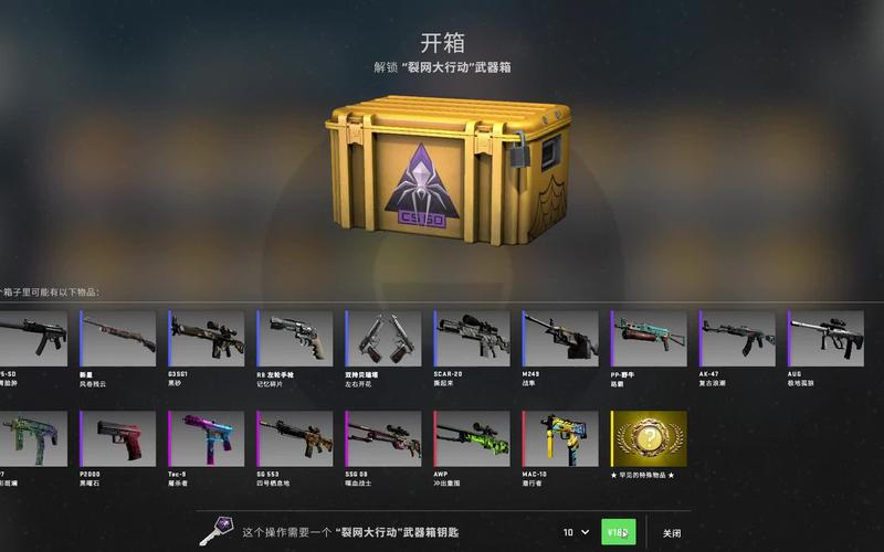 csgo裂网大行动武器箱收藏品有什么csgo裂网大行动武器箱图标