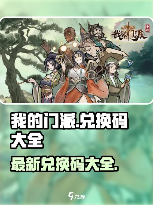 我的门派cdk大全介绍图标