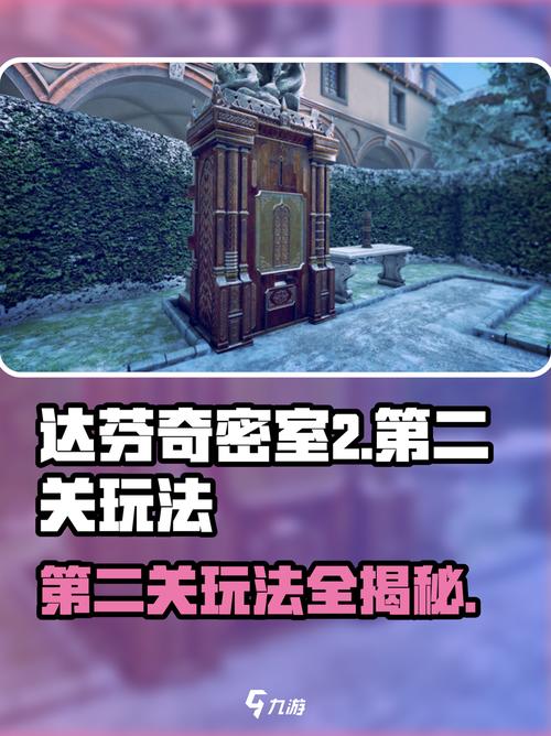 达芬奇密室2全攻略关卡详解截图