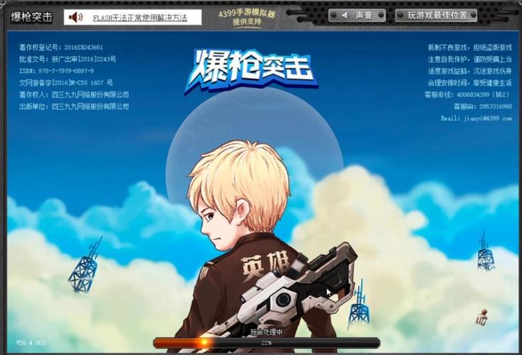 爆枪英雄游戏2025最新pc版图标