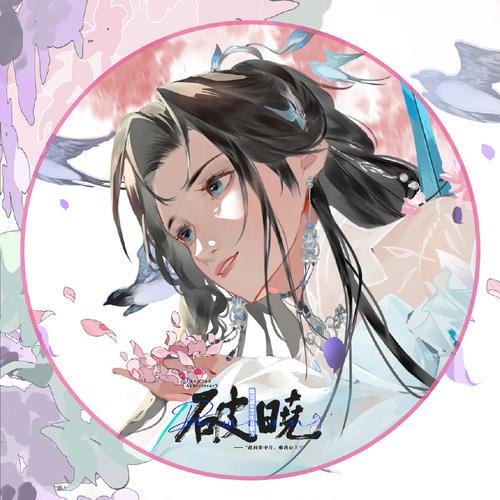长安幻夜(卷茶Kiko)最新章节免费在线阅读图标