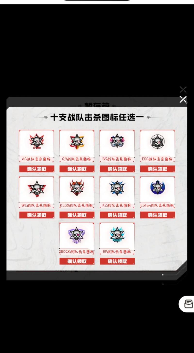 穿越火线击杀图标设置攻略截图
