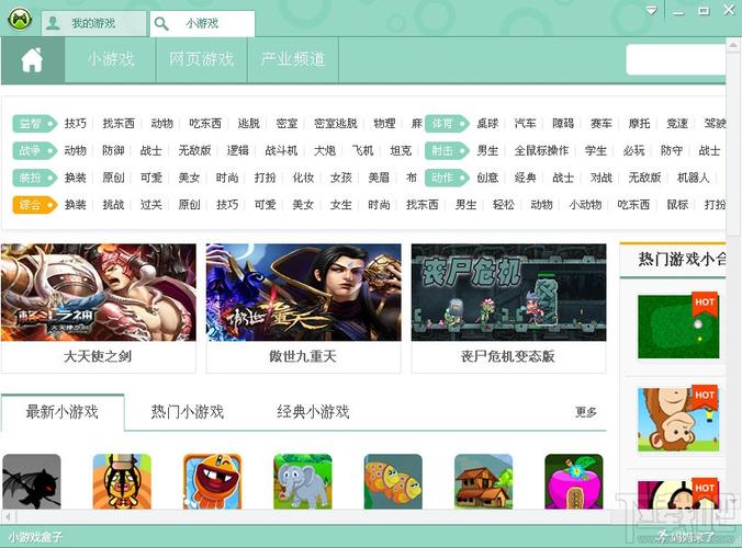 4199小游戏盒游戏电脑版2025最新图标