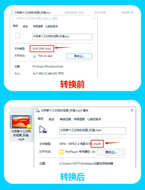 kux格式转mp4格式工具电脑版官方2025最新版图标