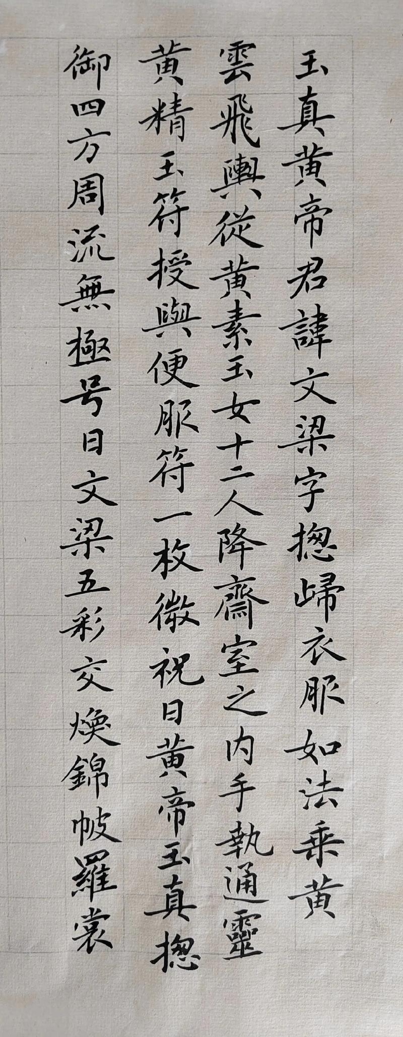 汉仪新蒂灵飞经体电脑版2025最新截图