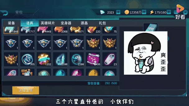 传奇序章英雄升级攻略图标