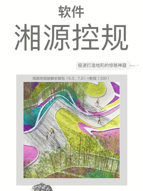 湘源控规2025最新pc版图标