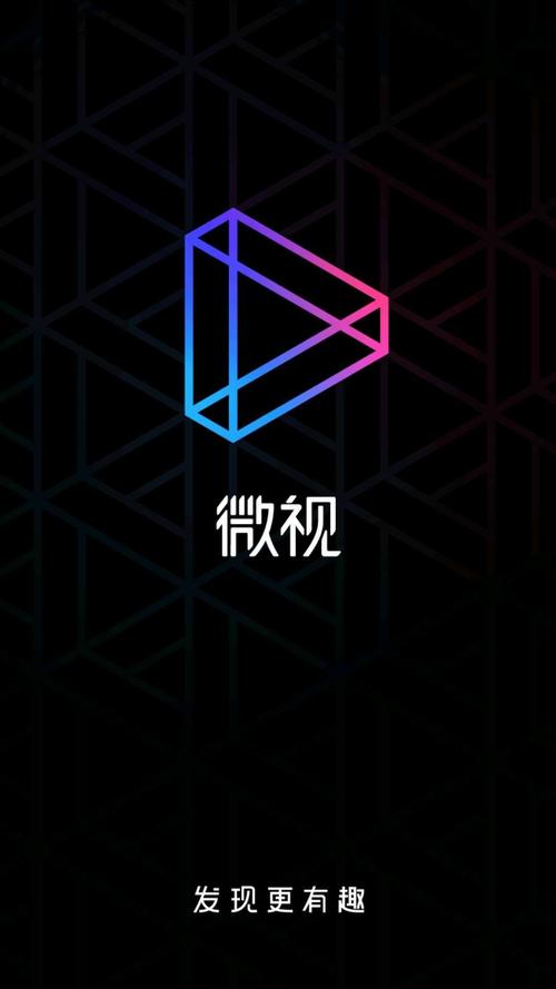 腾讯微视手机版截图