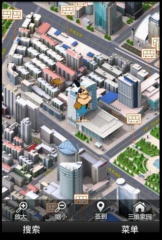 E都市三维手机地图ForAndroid电脑版官方2025最新版图标