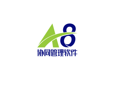 致远协同管理软件A8