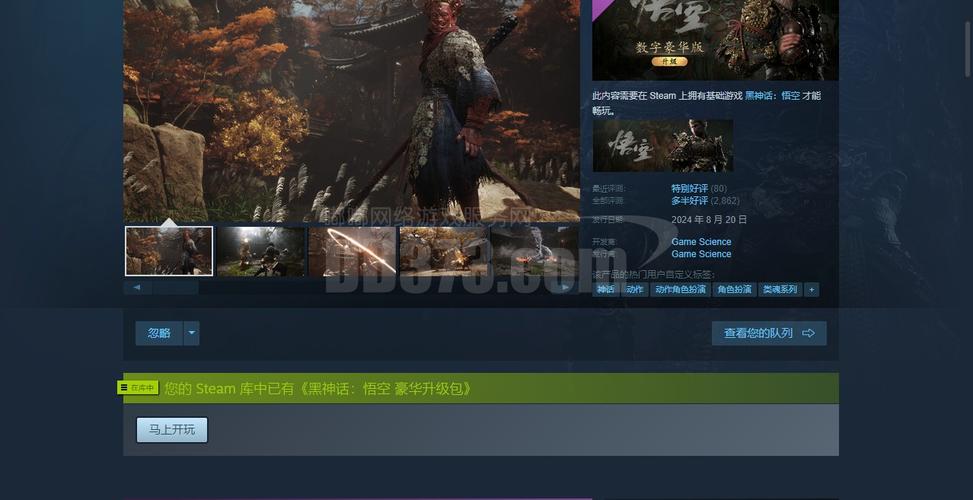 黑神话悟空steam多少钱黑神话悟空steam价格介绍图标