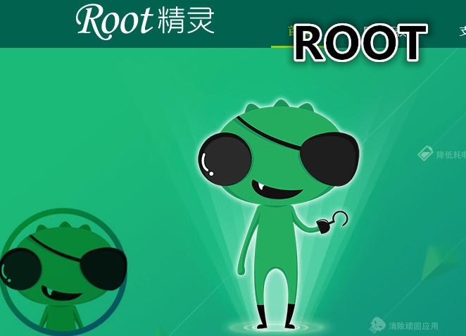 Root精灵app图标
