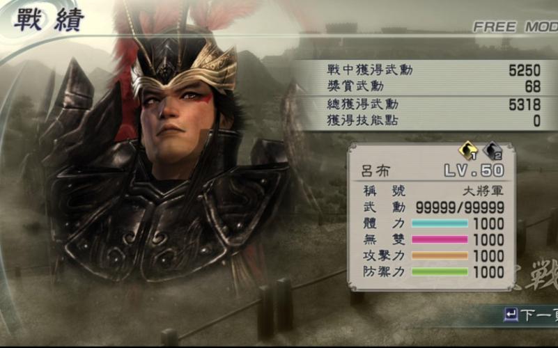 真三国无双6秘籍解锁霸气吕布的终极攻略