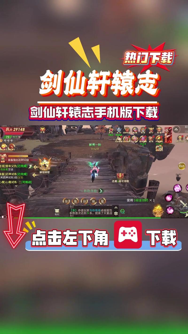 经典的剑仙游戏排行榜热门的剑仙游戏合集2025图标