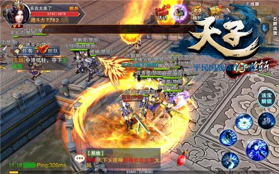 真国战将至动作手游《天子》即将本周开测截图