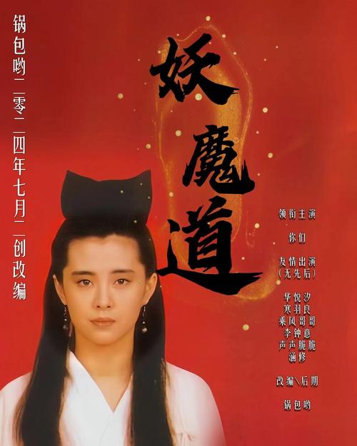 倩女幽魂1妖魔道大结局截图