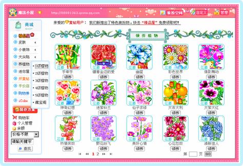 qq花藤小游戏图标