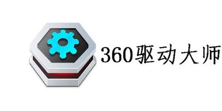 360驱动大师官方图标
