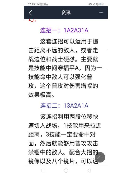 王者荣耀新手镜的连招是什么新手镜的连招推荐图标