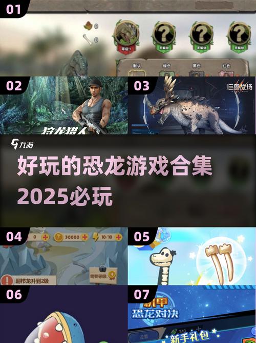 2025热门恐龙进化游戏推荐:十大必玩进化类手游合集