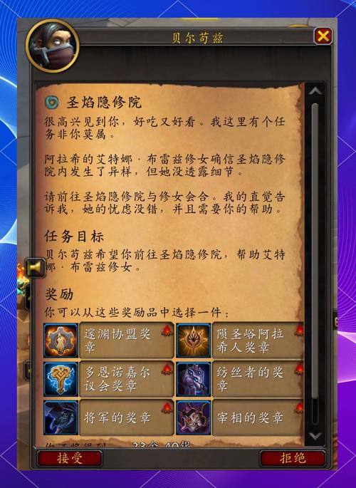 魔兽世界纳格兰竞技场任务接取方法及奖励介绍截图