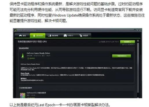 最后纪元更新卡顿怎么办最后纪元LastEpoch更新卡顿解决截图